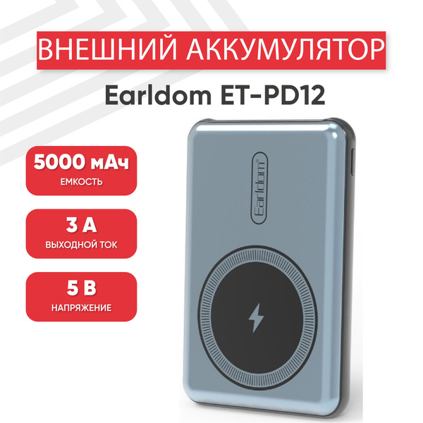Внешний аккумулятор (Power Bank) Earldom 0L-00055098-R - купить по выгодным ценам в интернет ...