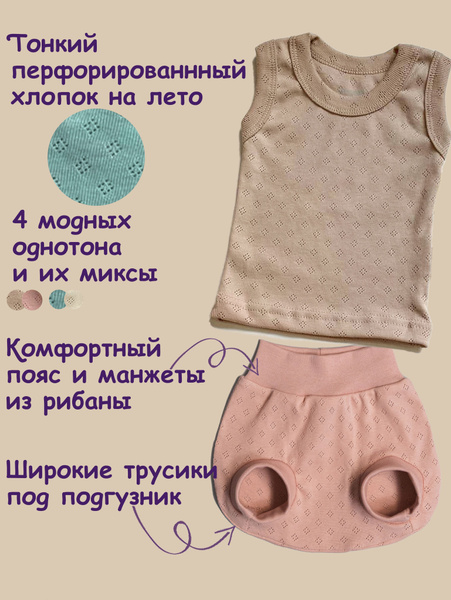 Комплект одежды Amelli Новорожденка и малыши - купить с доставкой по ...