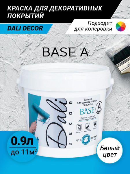 DALI-DECOR Base краска акриловая быстросохнущая тиксотропная матовая ...