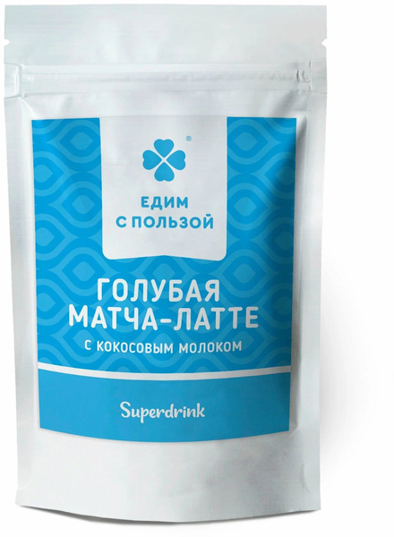 Голубая Матча-латте чайный напиток с кокосовым молоком без сахара, Едим ...