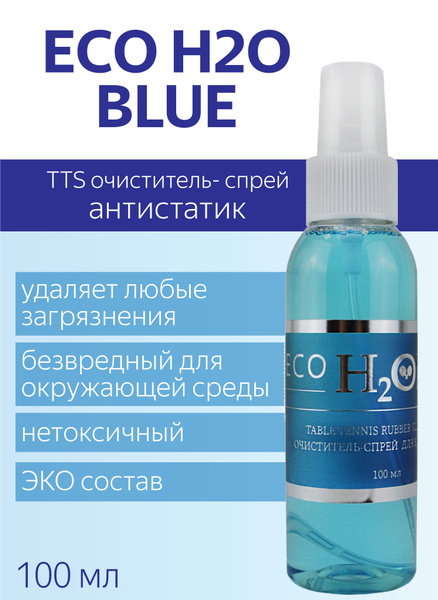 TTS Очиститель- спрей ECO H2O BLUE - купить с доставкой по выгодным ценам в интернет-магазине ...