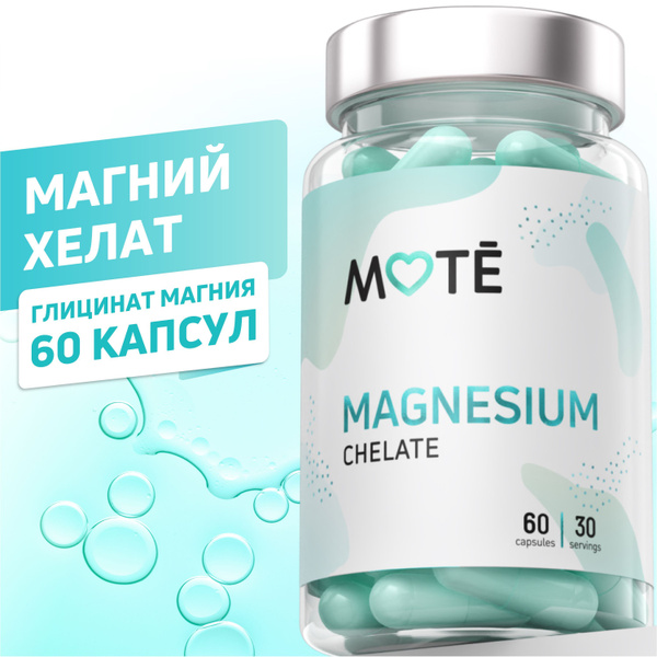 Магний хелат (100% глицинат) 60 капсул - купить с доставкой по выгодным ...