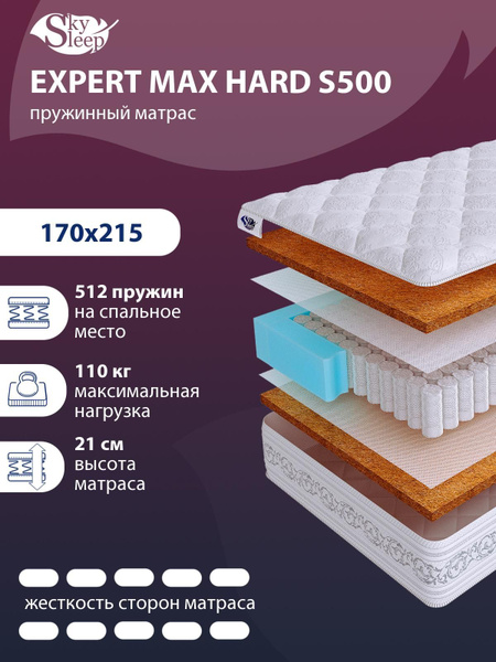 Матрас SkySleep EXPERT MAX HARD S500, Независимые пружины, 170 - купить ...