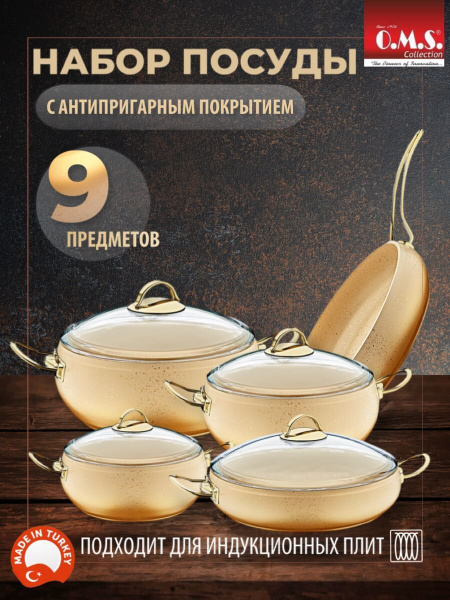 Набор посуды для дома кухонный, кастрюли сковорода для индукционной ...