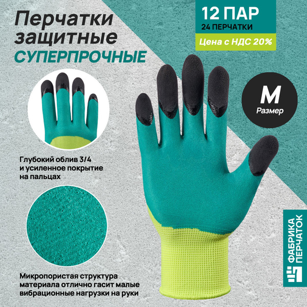 Перчатки строительные нейлоновые с вспененным латексным покрытием и ...