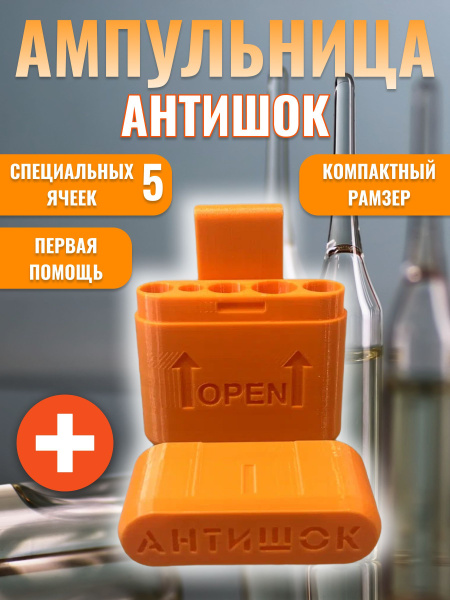 Аптечка - ампульница тактическая медицинская - купить с доставкой по ...