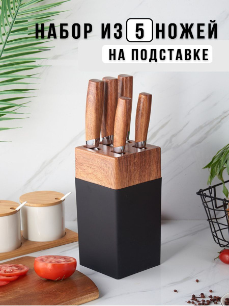 Набор кухонных ножей, Нержавеющая сталь с покрытием, Нержавеющая сталь ...
