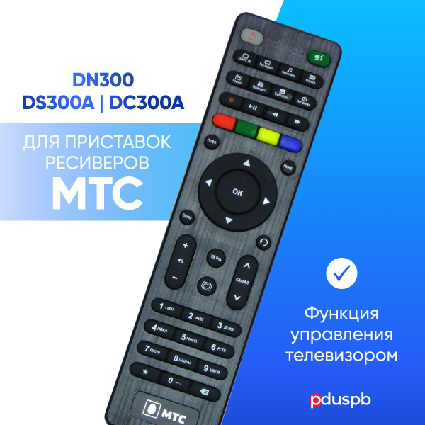 Пульт ДУ pduspb DN300, DS300A, DC300A_"С чехлом" 787133131 - купить по ...
