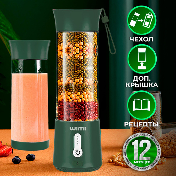 Блендер WiMi 15207 купить по низкой цене с доставкой в интернет ...