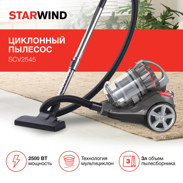 Бытовой пылесос STARWIND SCV2545, серебристый - купить по низким ценам ...