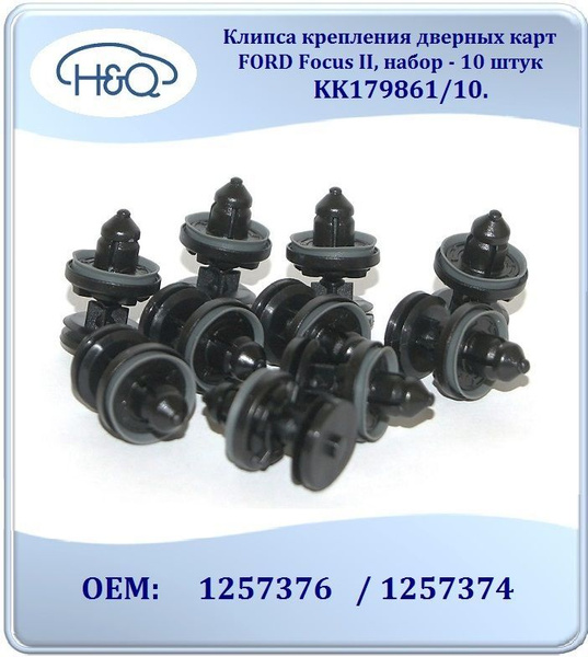 Клипса крепежная автомобильная, 10 шт. купить по выгодной цене в ...