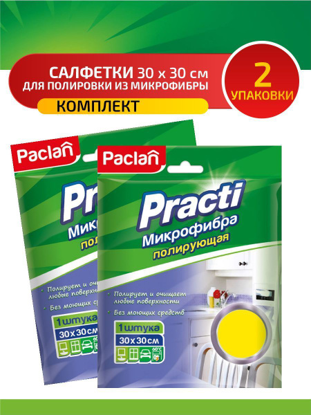 Салфетки для уборки Paclan - купить в интернет-магазине OZON с ...