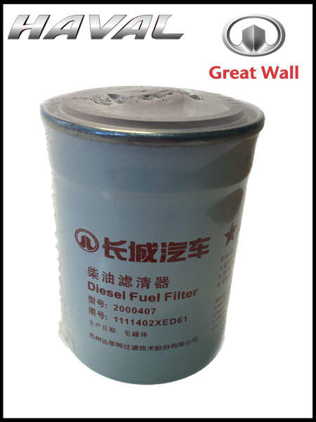 Фильтр топливный GREAT WALL/HAVAL 1111402XED61 HAVAL - купить по ...