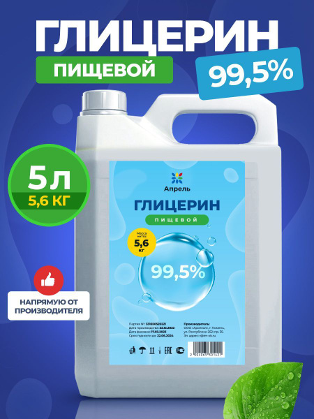 Компонент для изготовления косметики - купить с доставкой по выгодным ...