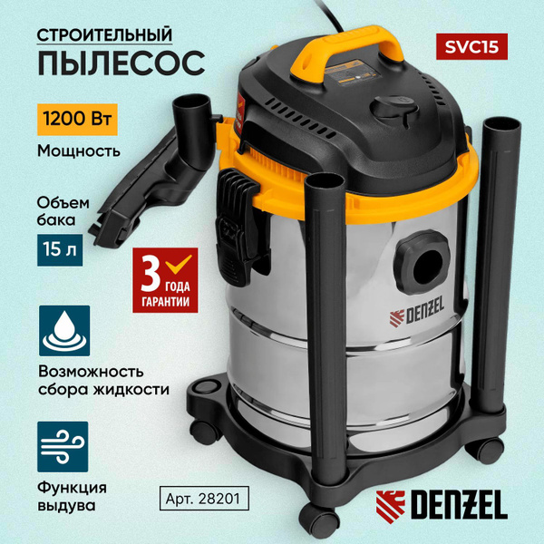 Пылесос строительный SVC15, 1200 Вт, бак 15 л, шланг 2 м Denzel 28201 ...
