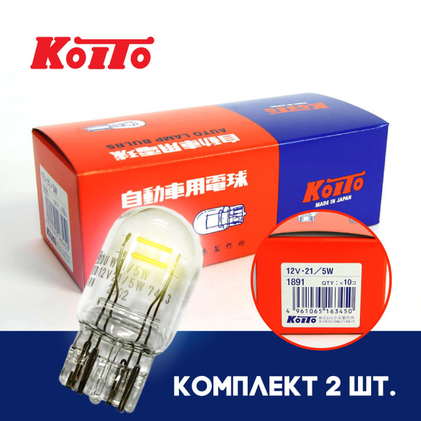 Лампа автомобильная KOITO 12 В, 2 шт. 18910 купить c доставкой на OZON по низкой цене (1019971076)