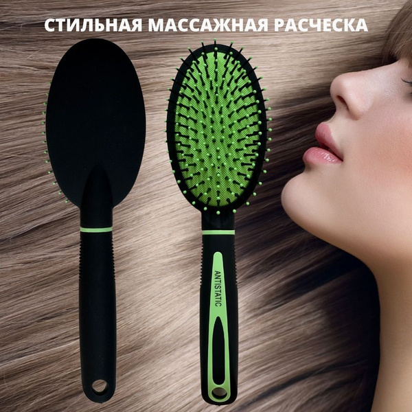 Стильная массажная расческа для волос с атравматичными зубчиками ...