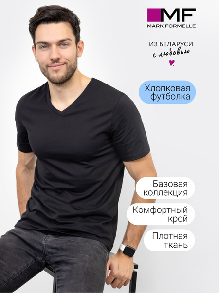 Футболка Mark Formelle, размер 48, цвет черный, 100%хлопок - купить по выгодной цене в интернет ...