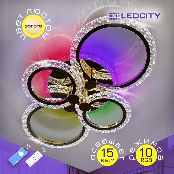 LEDCITY Светильник, LED, 79 Вт купить на OZON по низкой цене (739409846)