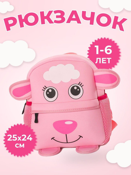 Рюкзак FANCY STORE - купить с доставкой по выгодным ценам в интернет ...