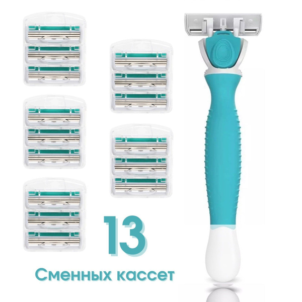 Бритвенный станок женский с 13 сменными кассетами бритва многоразовая ...