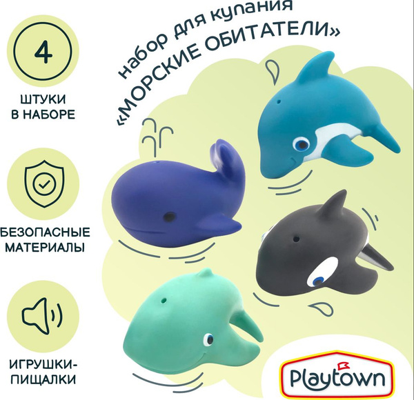Игрушки для ванной Playtown Веселые рыбки, развивающие, 4 шт - купить с ...
