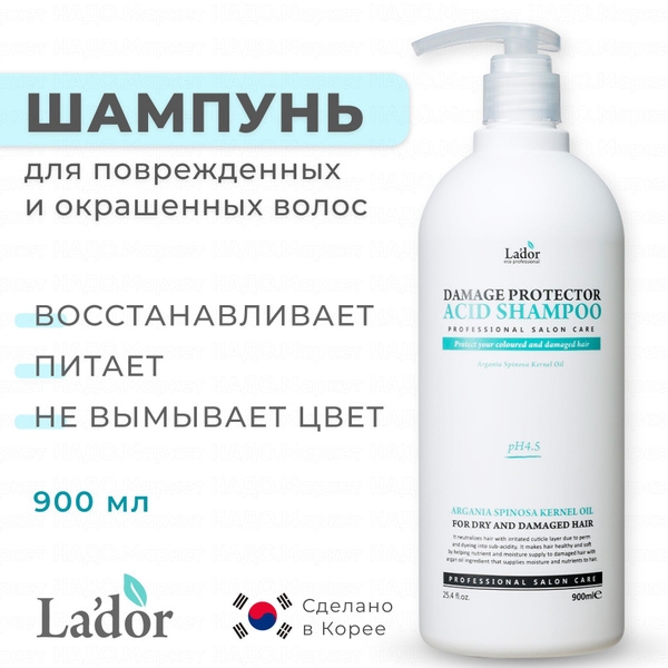 LADOR Шампунь для волос корейский для сухих и поврежденных волос ...