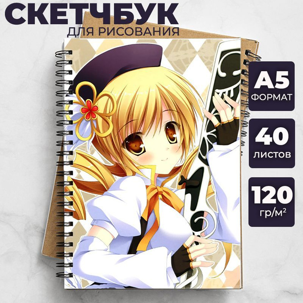 Скетчбук Девочка-волшебница Мадока Магика (Mahou Shoujo Madoka Magica ...