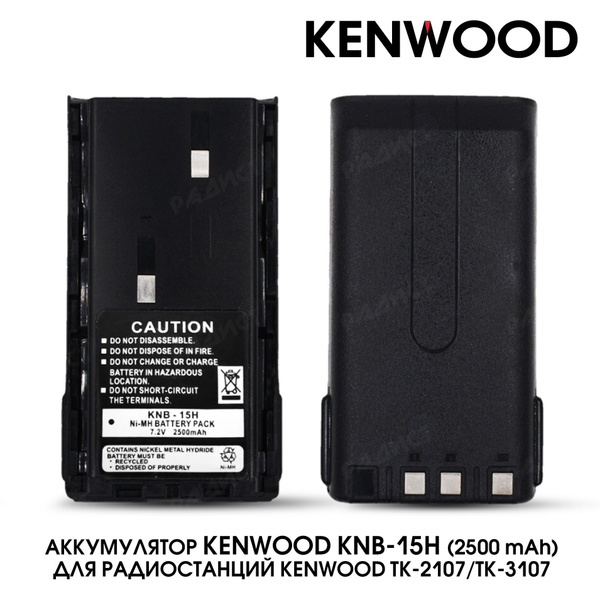 Аккумулятор / источник питания / батарея KNB-15H Ni-MH 2500 mAh для ...