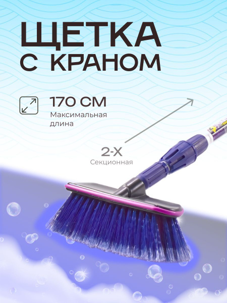 Щетка для мытья телескопическая City Up СА-601 - купить с доставкой по ...