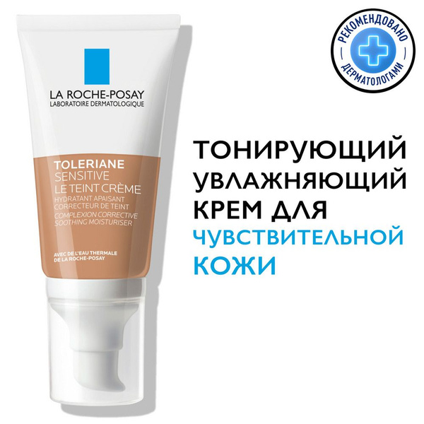 La Roche-Posay Toleriane Тонирующий увлажняющий крем для лица ...