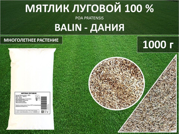 Различные травы, Многолетние декоративные травы Гагарин Агро Газон 100 ...
