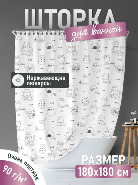 Штора для ванной 180x180 см Fora PH-180 - купить по выгодным ценам в ...