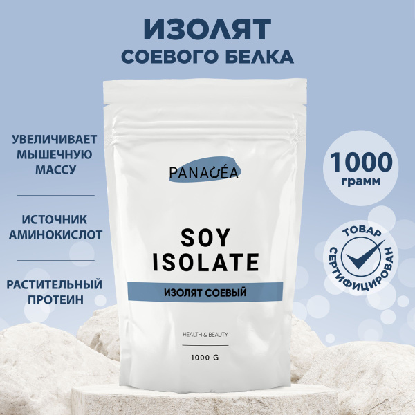 Изолят соевого белка, растительный протеин, 1000 гр, протеиновый ...