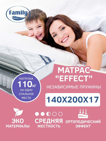 Матрас КДМ Family Effect, Независимые пружины, 140 - купить по выгодной ...