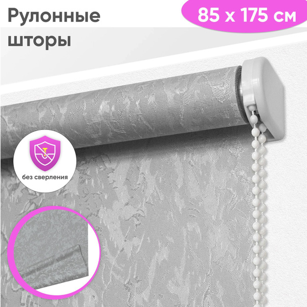 Рулонные шторы Сангард Сноу , размер 85х175 см, серый, Полиэстер купить ...