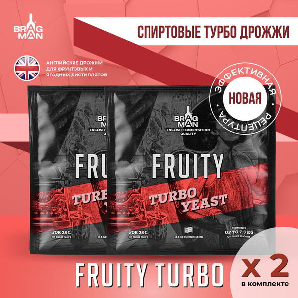 Дрожжи спиртовые турбо Bragman Fruity Turbo, 2 х 72 г для самогона ...