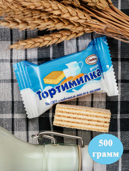 Конфеты Акконд Тортимилка десерт вафельный, 500 гр - купить с доставкой ...