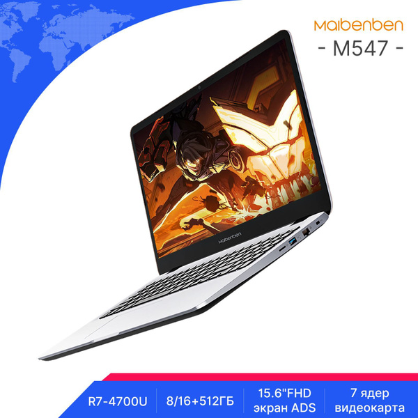 Ноутбук maibenben M54, серебристый купить по низкой цене: отзывы, фото, характеристики в ...