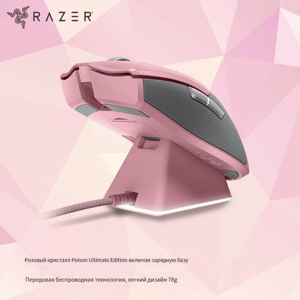 Мышь беспроводная Razer Viper Ultimate Razer Viper Ultimate& Mouse Dock ...
