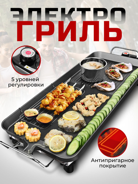 Электрогриль 6750eacaaa6a427e - купить по доступным ценам в интернет ...