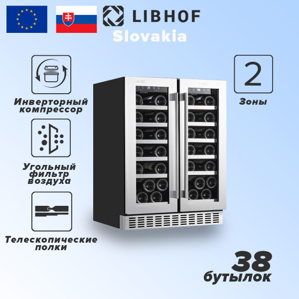 Винный шкаф Libhof CBD-38 по низкой цене: отзывы, фото, характеристики в интернет-магазине Ozon ...