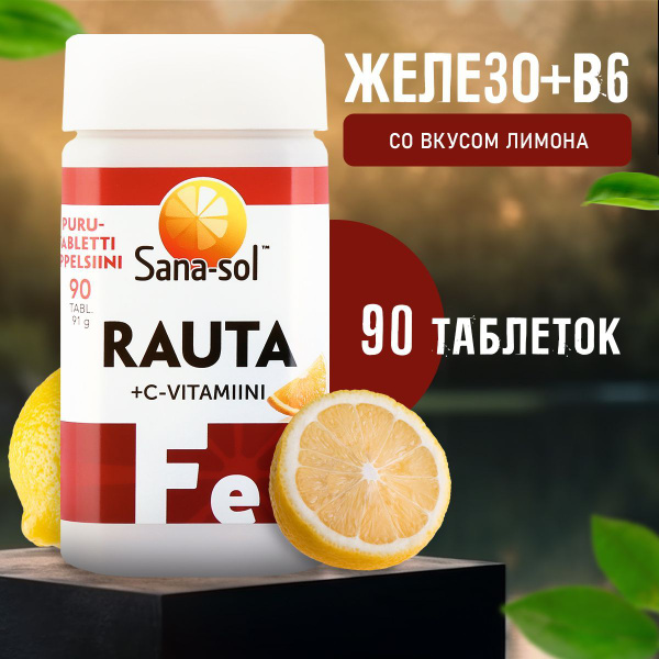 Комплекс железа и витамина C "Sana-sol" Rauta" 90 таблеток - купить с ...