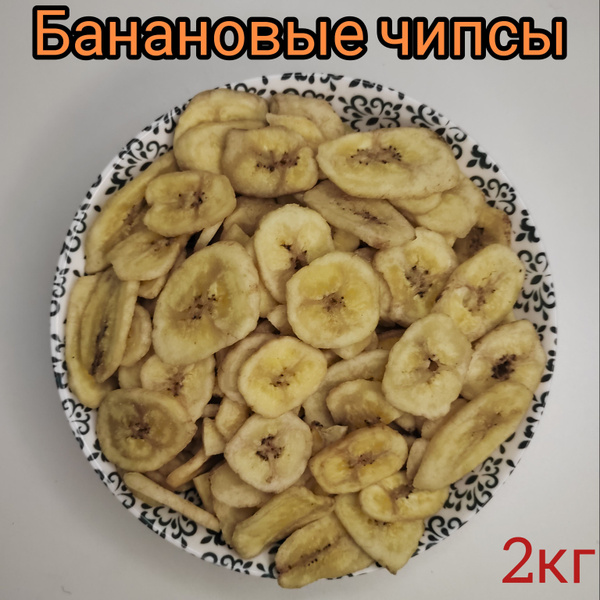 Банановые чипсы, 2кг - купить с доставкой по выгодным ценам в интернет ...