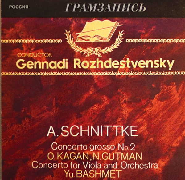 Audio CD CD диск A. Schnittke / conductor Gennadi Rozhdestvensky. Грамзапись - купить по низким ...
