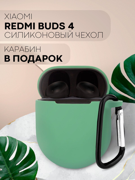 Силиконовый чехол для наушников TWS Xiaomi Redmi Buds 4 (Сяоми Редми ...