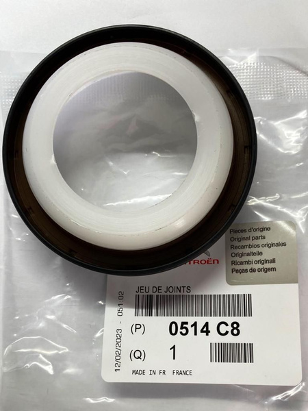 Сальник 0514C8 - арт. 0514C8 - купить по выгодной цене в интернет ...