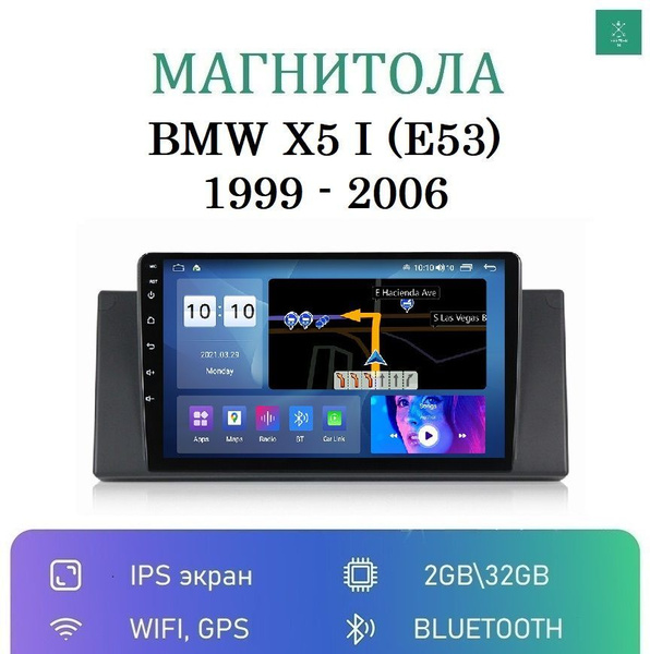 Штатная магнитола для БМВ Х5 Е53 (BMW X5 I (E53)) на Андроид, 2 din ...