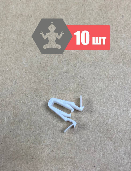 Клипса крепежная автомобильная, 10 шт. купить по выгодной цене в ...