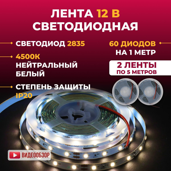Светодиодная лента General Lighting Systems, 220В, IP20, 60 LED/m ...